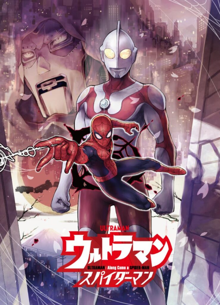 ULTRAMAN AND SPIDER-MAN TEAM UP FOR EPIC MANGA ADVENTURE ULTRAMAN ...
